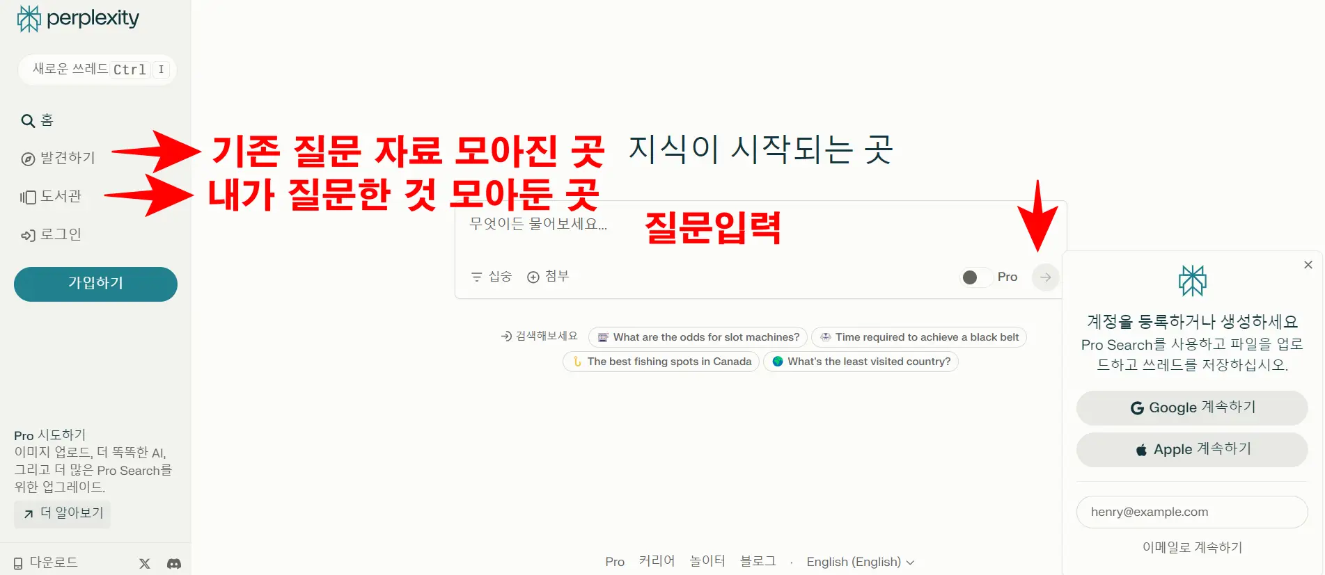 퍼플렉서티 Perplexity Ai 구글 검색에 도전하는 Ai검색 엔진 헤이디클라우드 It경제정보