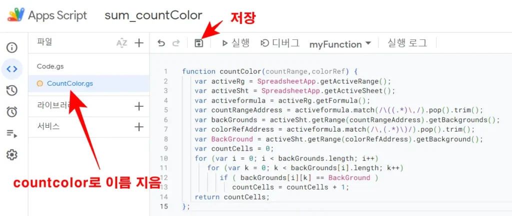 구글시트 셀 색상별 합계, 갯수 세기(자동갱신): 적금풍자용 - 헤이디클라우드 IT경제정보